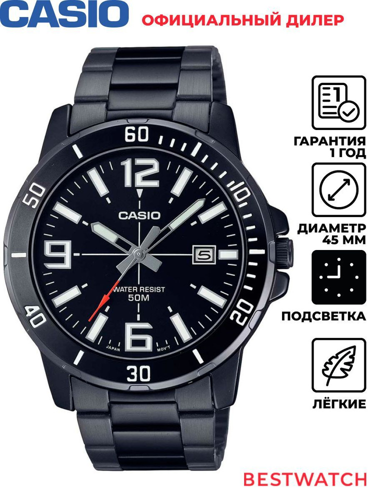 Мужские наручные часы Casio Analog Mtp Vd01b 1b купить на Ozon по низкой цене 2058374945