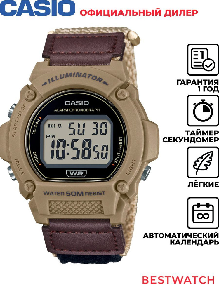 Мужские наручные часы Casio DigitalW-219HB-5A купить на OZON по низкой ...