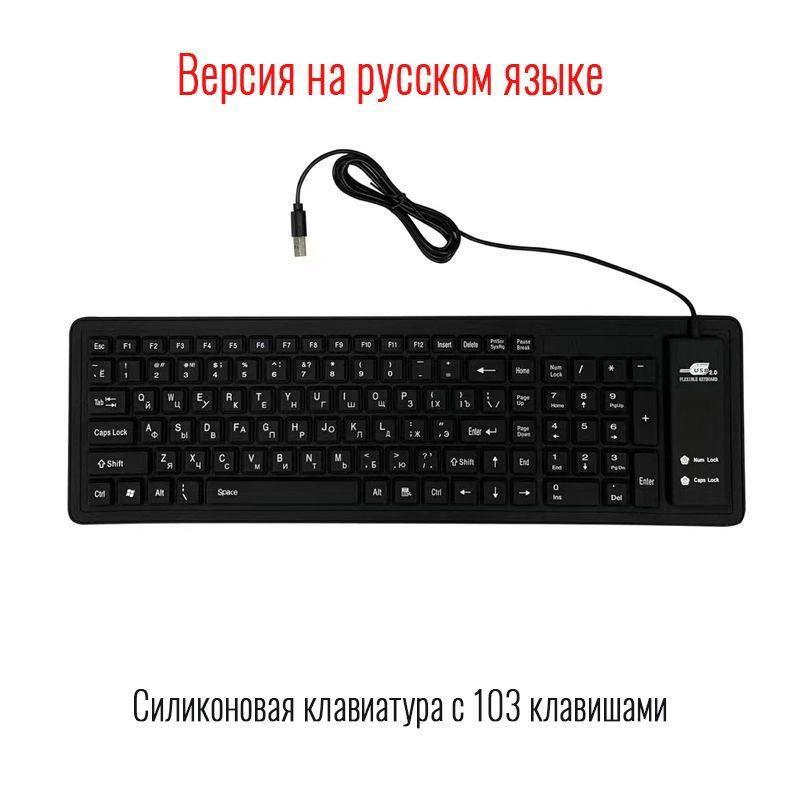 Клавиатура проводная складная клавиатура ,силиконовая клавиатура ...