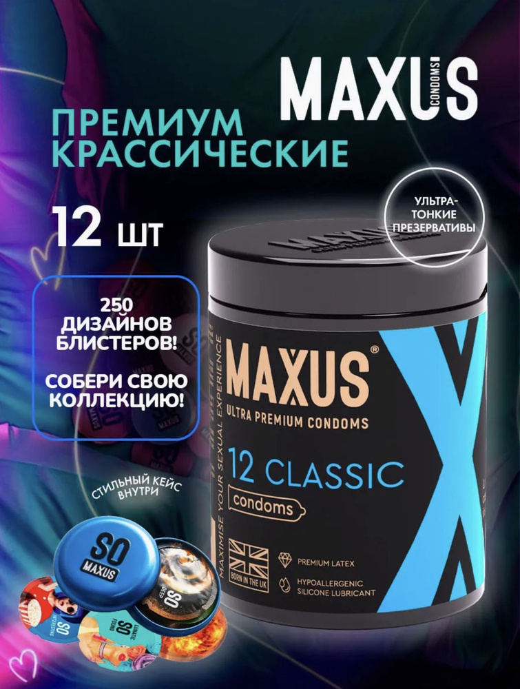 Презервативы Maxus (Максус) – купить презерватив на OZON по низкой цене