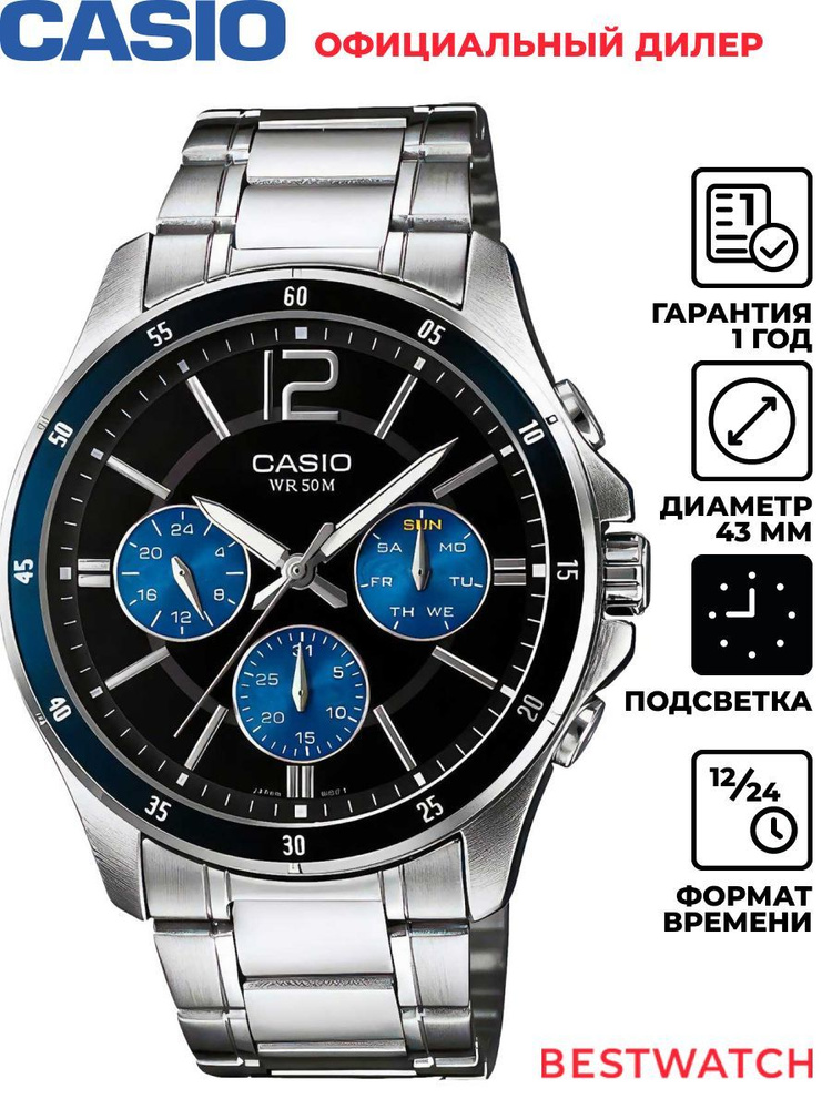 Мужские наручные часы Casio Analog Mtp 1374d 2a купить на Ozon по низкой цене 1767184309