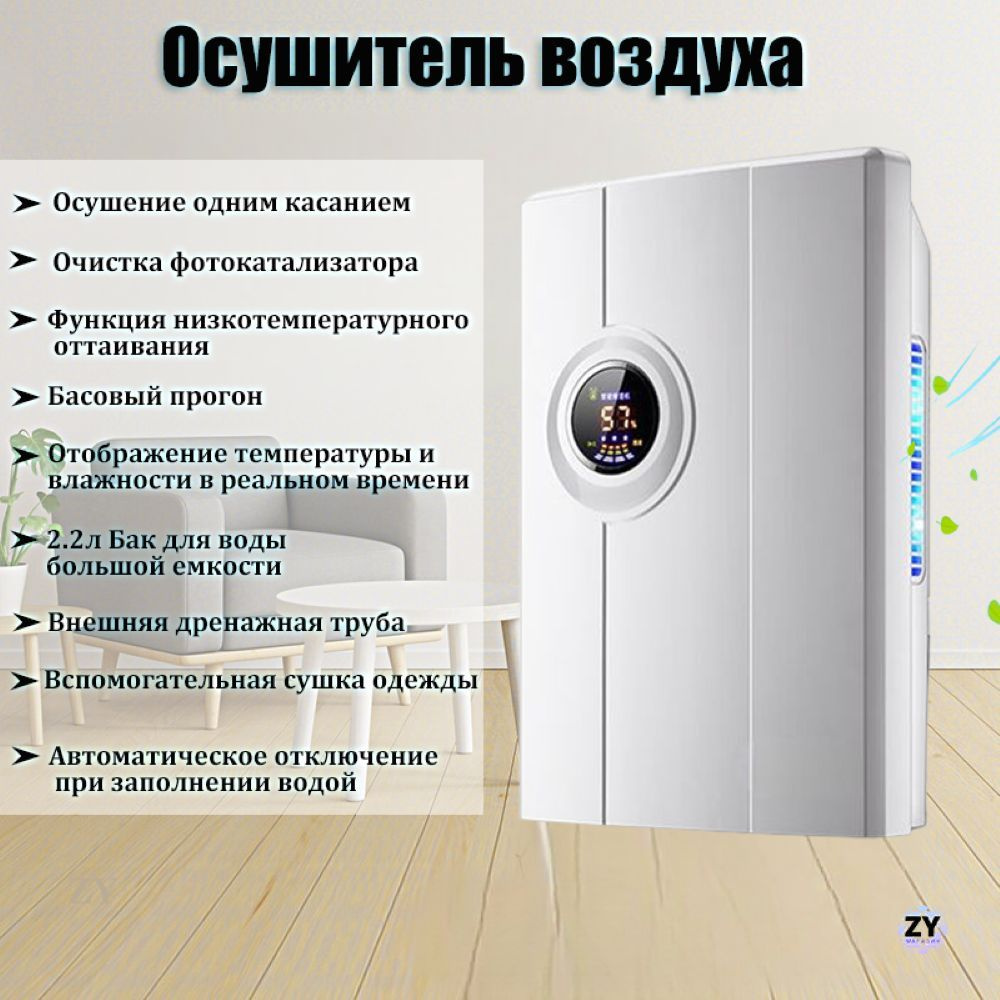Осушитель воздуха KP-22 купить на OZON по низкой цене (2337940485)