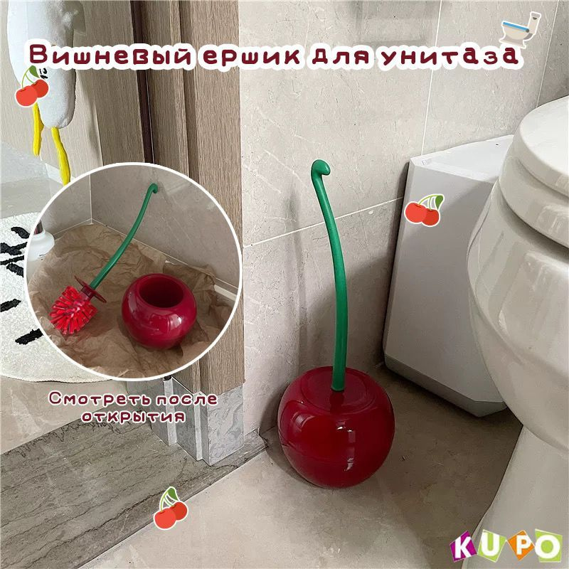 Ершик для унитаза Kupo, коричнево-красный, 1 шт купить c доставкой на OZON по низкой цене ...