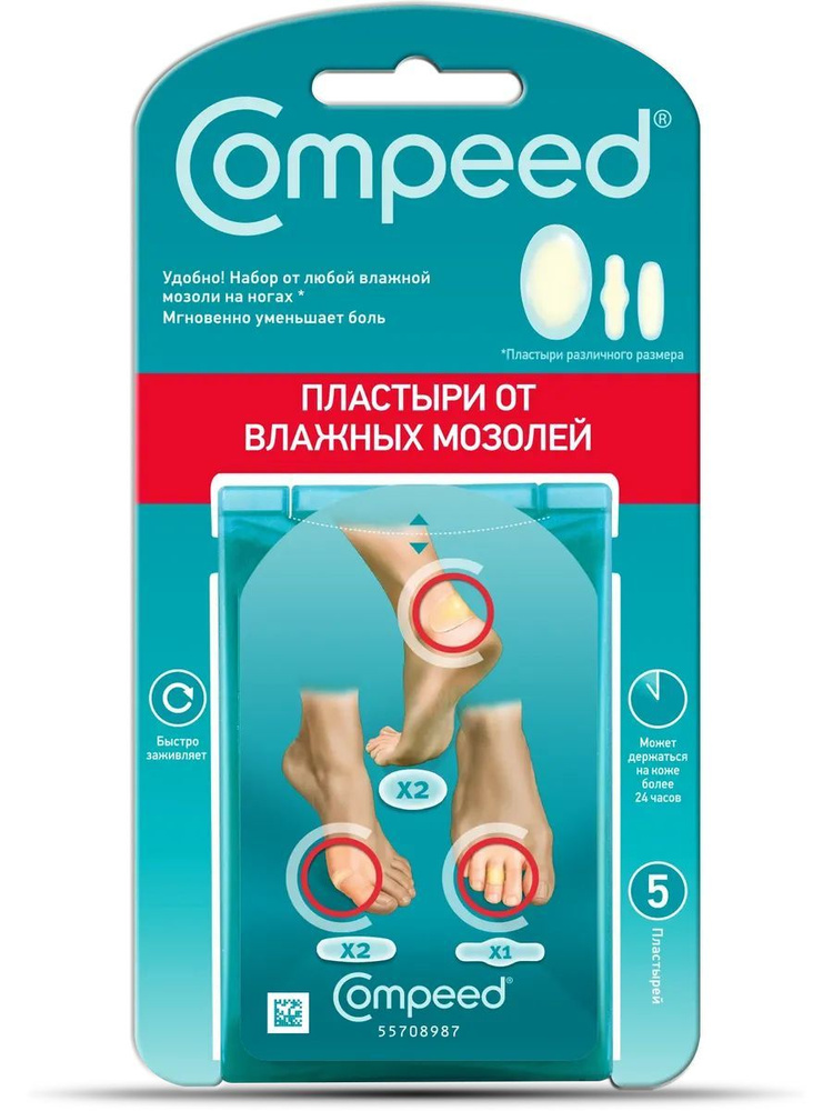 Набор гидрогелевых пластырей Compeed от влажных мозолей 5шт купить на OZON по низкой цене ...