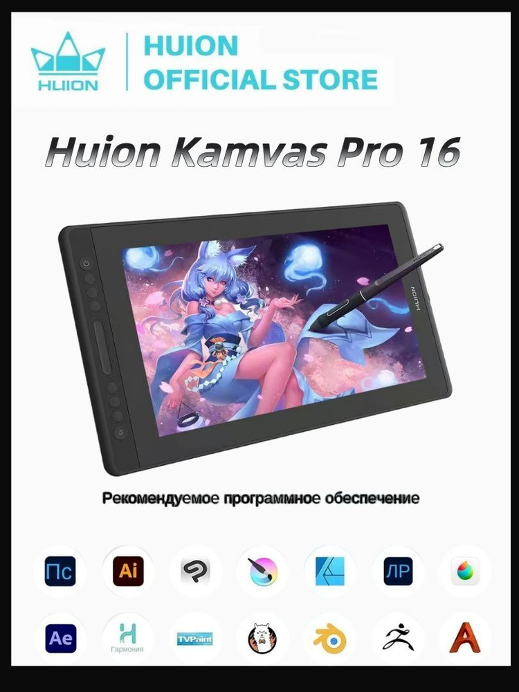 Графический планшет Huion, A4, Windows, Mac OS, 8192 уровня, черный ...