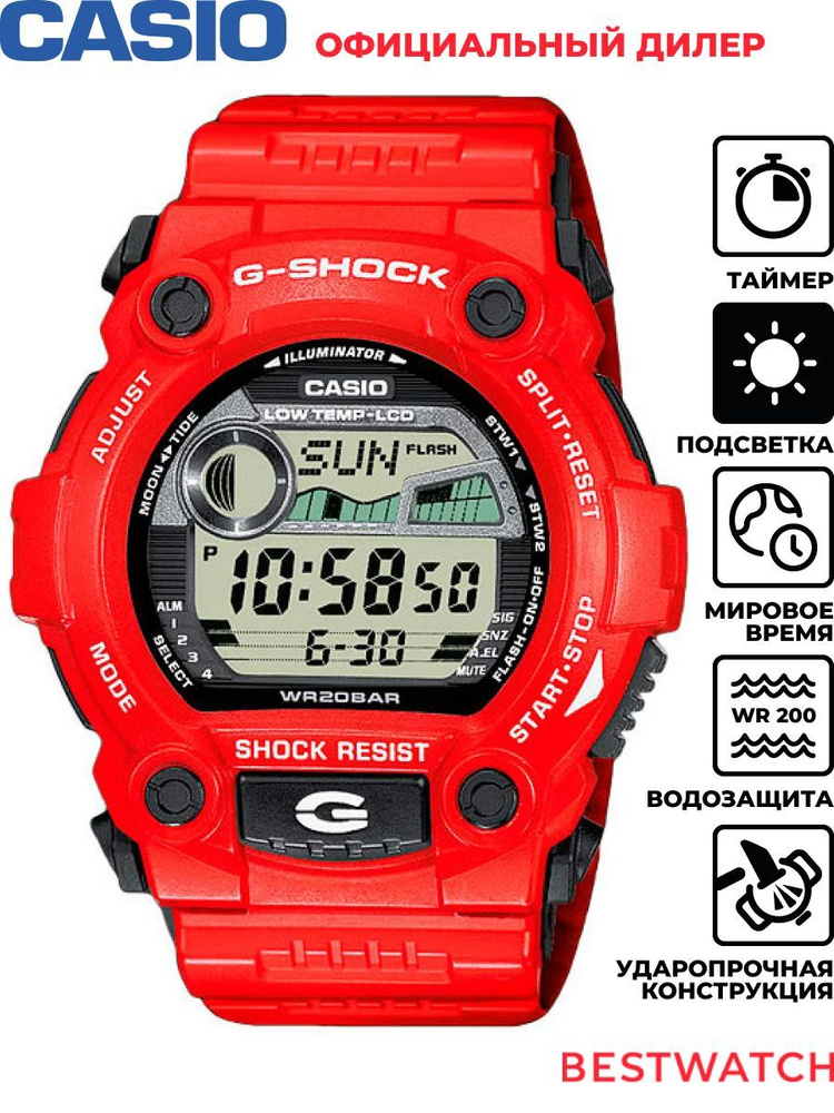 Мужские наручные часы Casio G-Shock G-7900A-4E купить на OZON по низкой цене (2058298613)