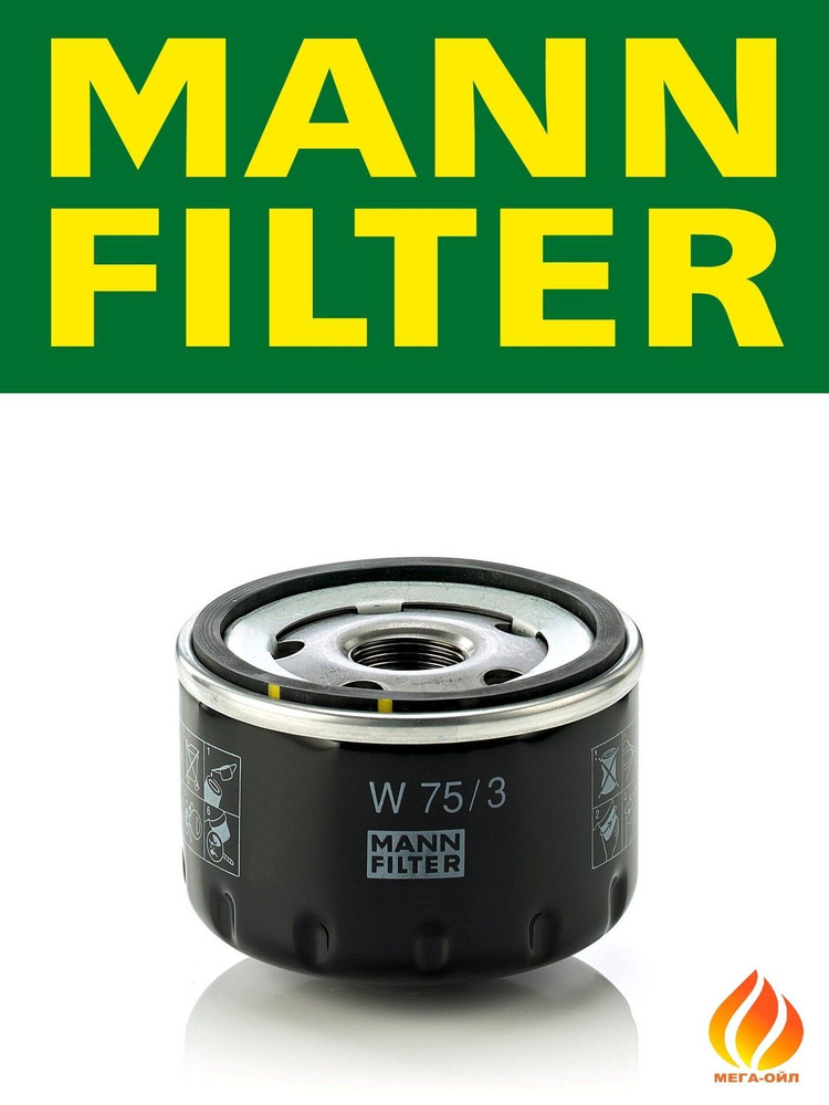 Фильтр масляный MANN-FILTER W 75/3 купить на OZON по низкой цене (987645938)