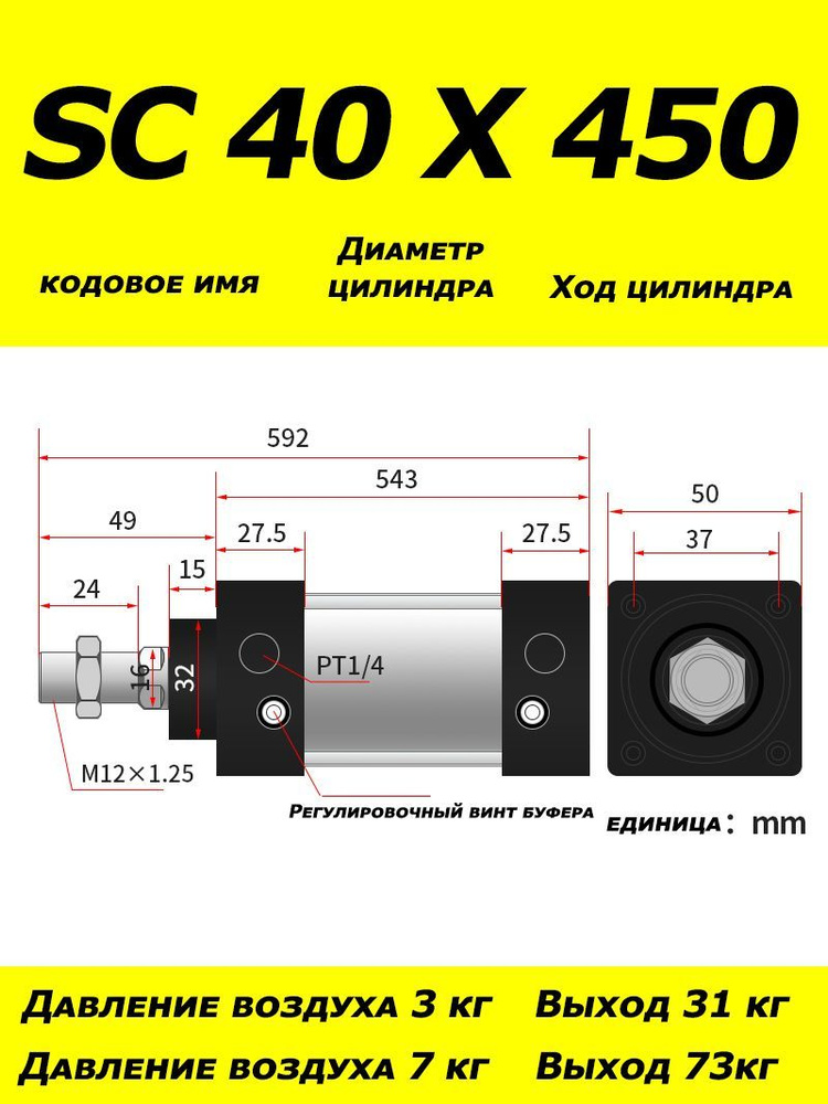 Пневмоцилиндр, SC40X450,ход поршня 450 мм,D40 купить на OZON по низкой ...