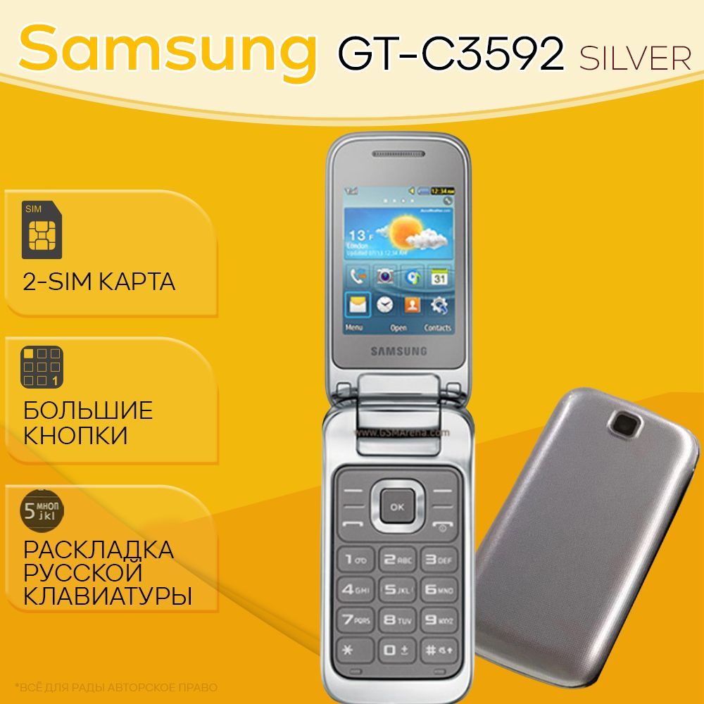 Samsung Мобильный телефон, серебристый купить на OZON по низкой цене ...