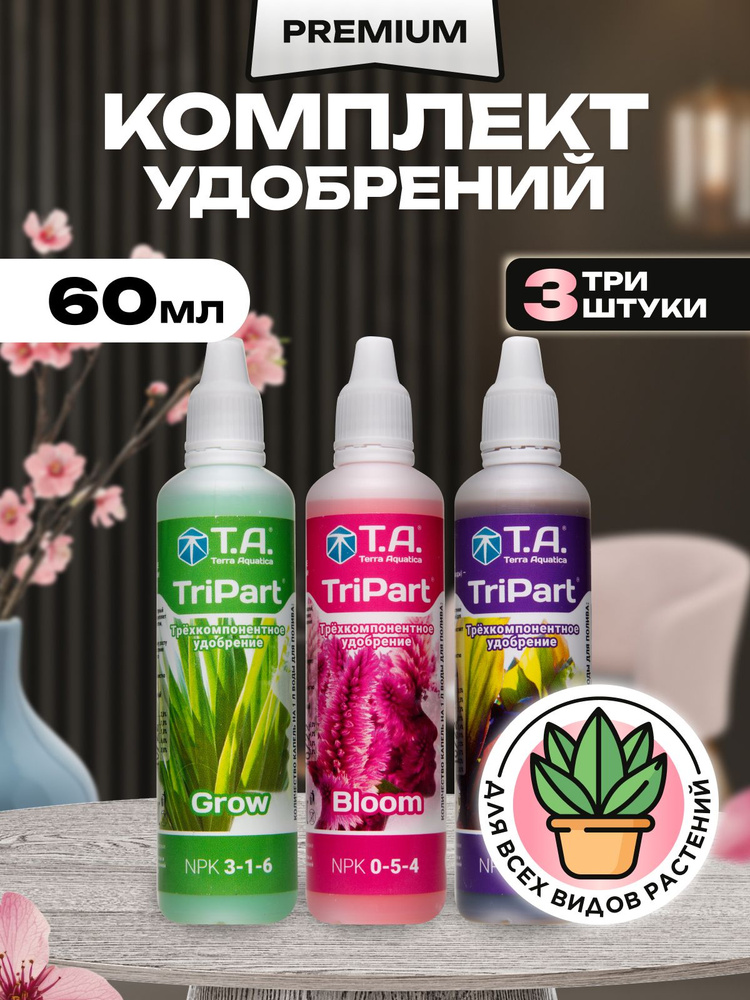 Комплект удобрений, GHE Flora Series, (Grow + Bloom + Micro HW), 3шт. по 60мл, (Terra Aquatica ...