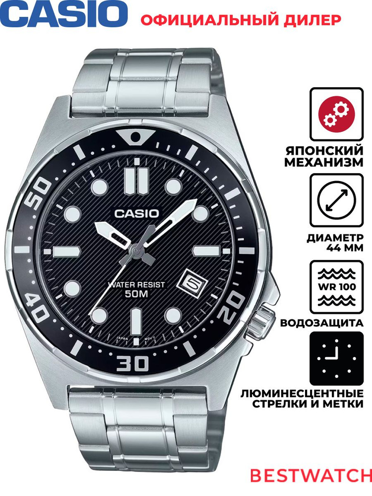 Мужские наручные часы Casio Analog MTD-135D-1A купить на OZON по низкой ...