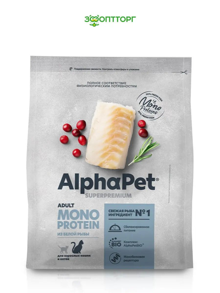 Сухой корм AlphaPet Momoprotein для взрослых кошек, Белая рыба, 1,5 кг купить на OZON по низкой ...