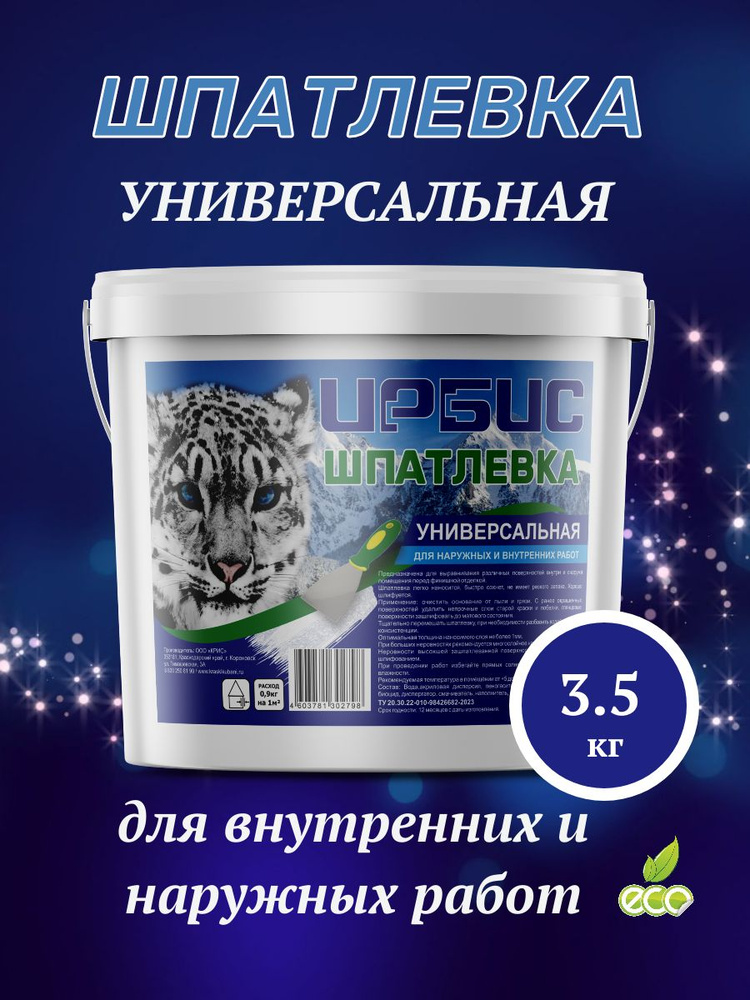 Шпаклевка купить на OZON по низкой цене