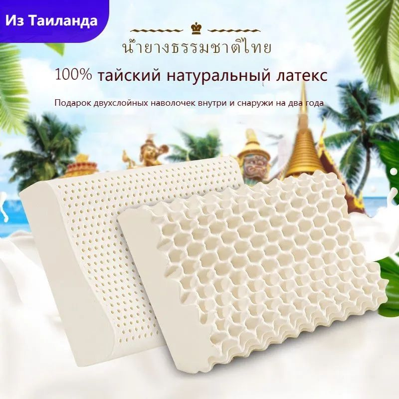 Ортопедическая подушка 40x60см, высота 12 см купить на OZON по низкой ...
