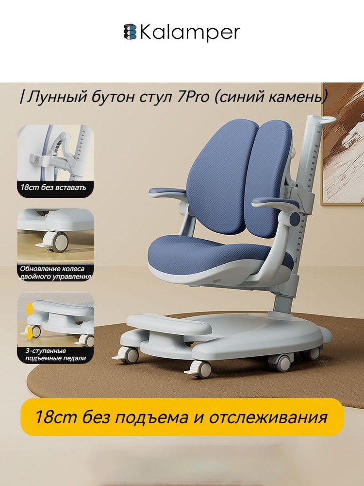 Детское компьютерное кресло, Темно-синий Красивый цвет L578 купить на ...