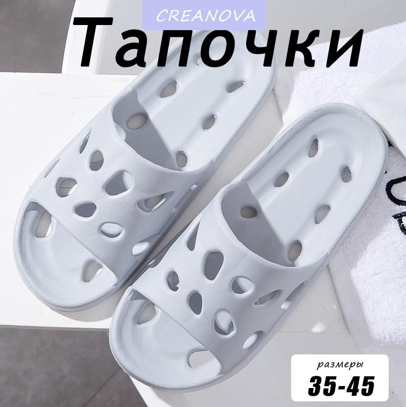 Тапочки Женский CREANOVA, размер 39, 40 серый Лето купить c доставкой на OZON по низкой цене ...