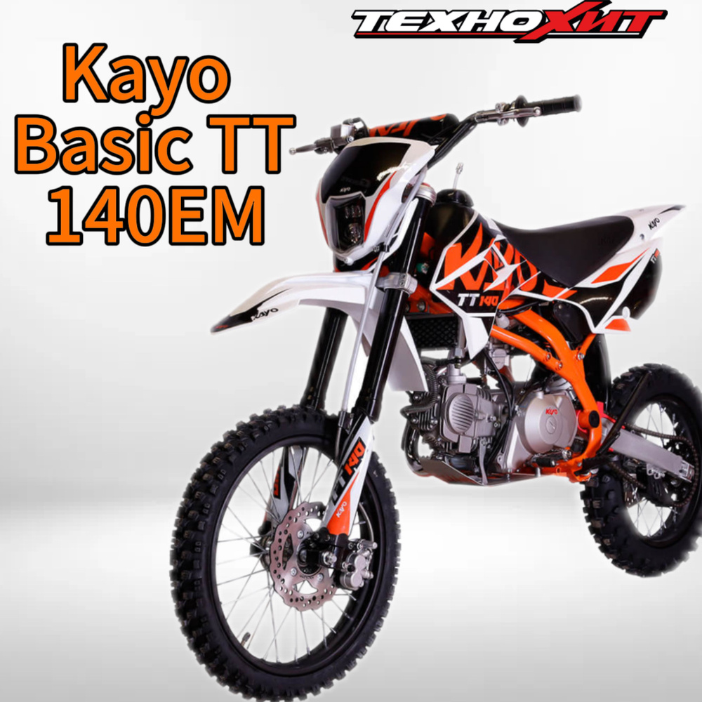 Питбайк KAYO BASIC TT140EM 17/14 KRZ (механ. сцепл., эл. стартер.) купить на OZON по низкой цене ...