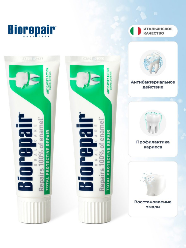 Biorepair Biorepair зубная паста купить на OZON по низкой цене