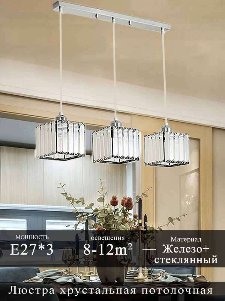 Люстра, E27, 40 Вт купить на OZON по низкой цене (1832558703)