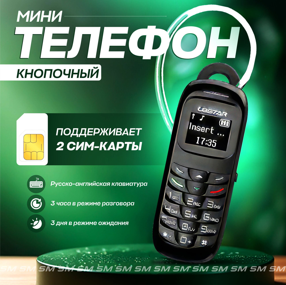 Мини телефон, Кнопочный мобильный телефон, Модель - L8STAR, BM70, Цвет ...