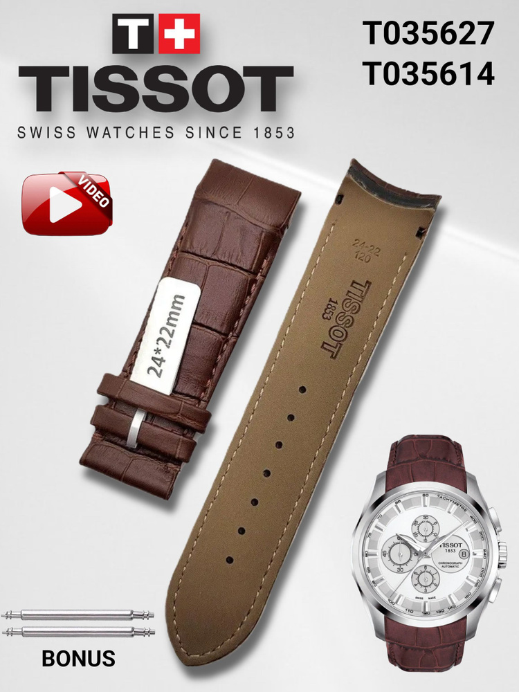 Кожаный ремешок TISSOT T035627 T035614 24мм коричневый купить на OZON ...