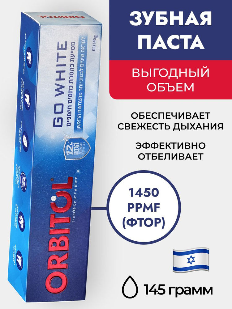Зубная паста Orbitol Go White купить на OZON по низкой цене (1540917484)