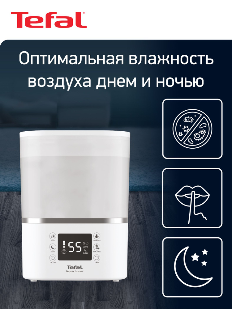 Tefal Aqua Boost HD4020F0 Увлажнитель воздуха для дома, настольный ...