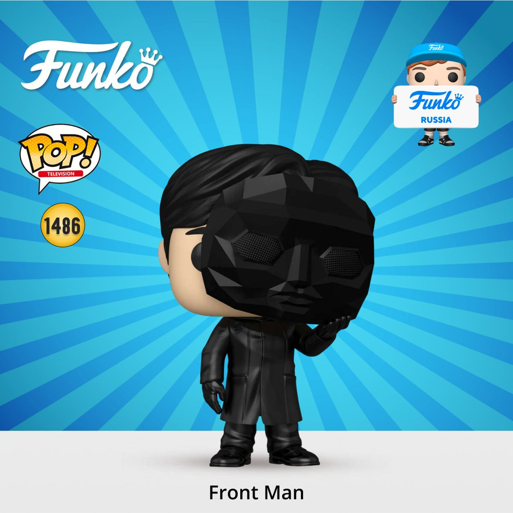 Фигурка Funko POP! TV Squid Game S2 Front Man (1486) 79730 купить на ...