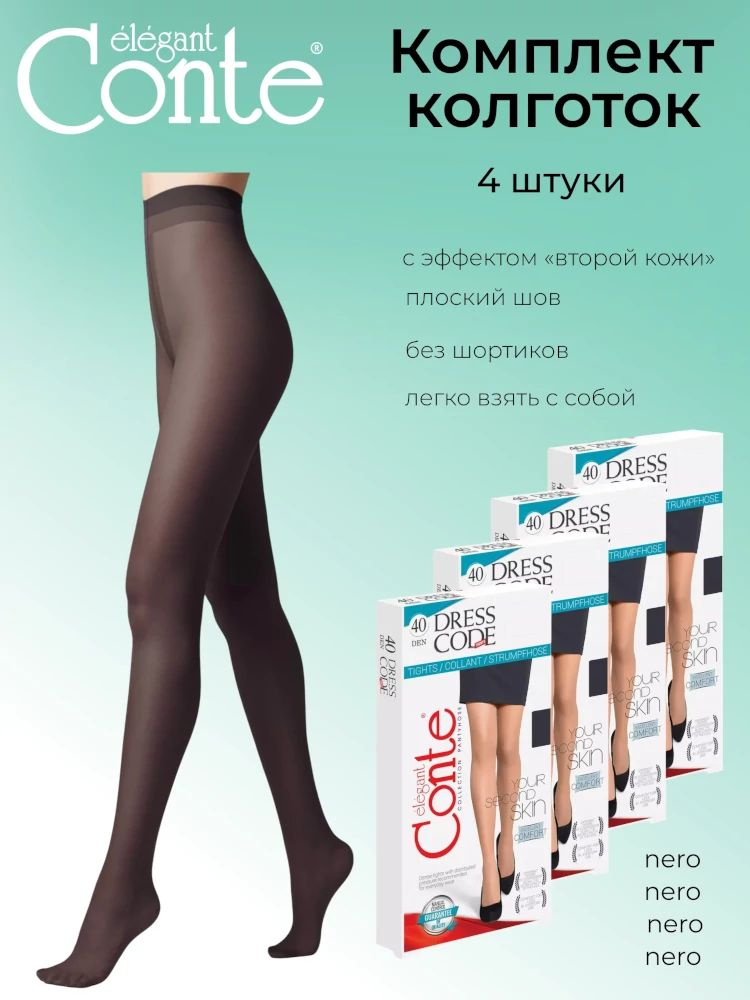 Колготки Женский Conte, размер 3 черный Микрофибра 40 ден Беларусь На любой сезон Однотонный без ...