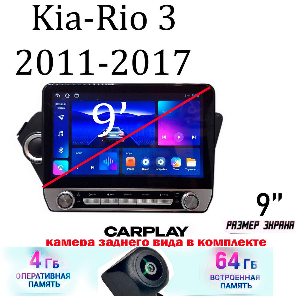Магнитола стиле тесла Kio-rio 3 4/64 ГБ Android 13 WI-FI CarPlay ...