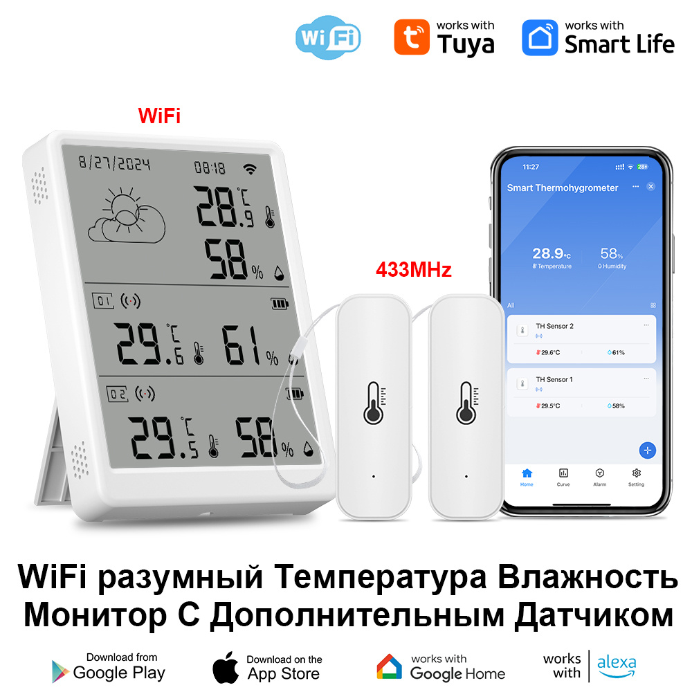 Tuya WiFi Температурный датчик Интеллектуальный гигрометр Комплект Wi - Fi шлюз и 433 мГц ...
