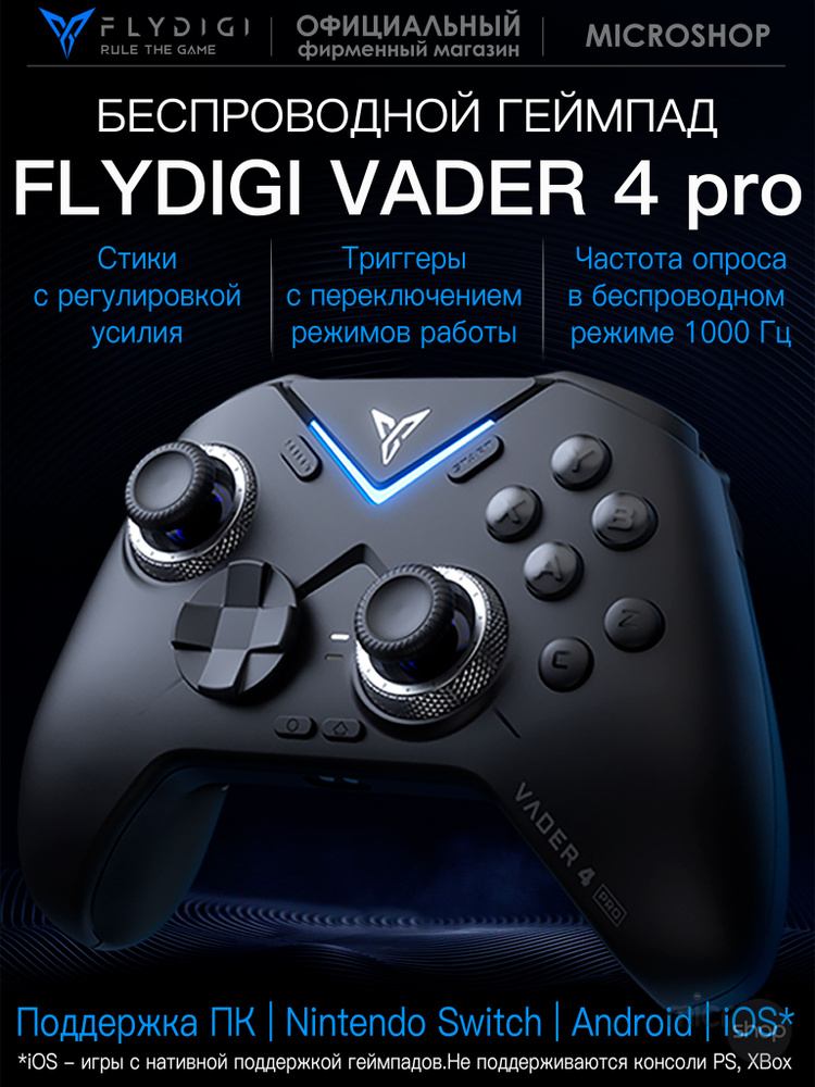 Flydigi Vader 4 Pro - беспроводной кроссплатформенный геймпад (PC, Android, iOS, Nintendo Switch ...