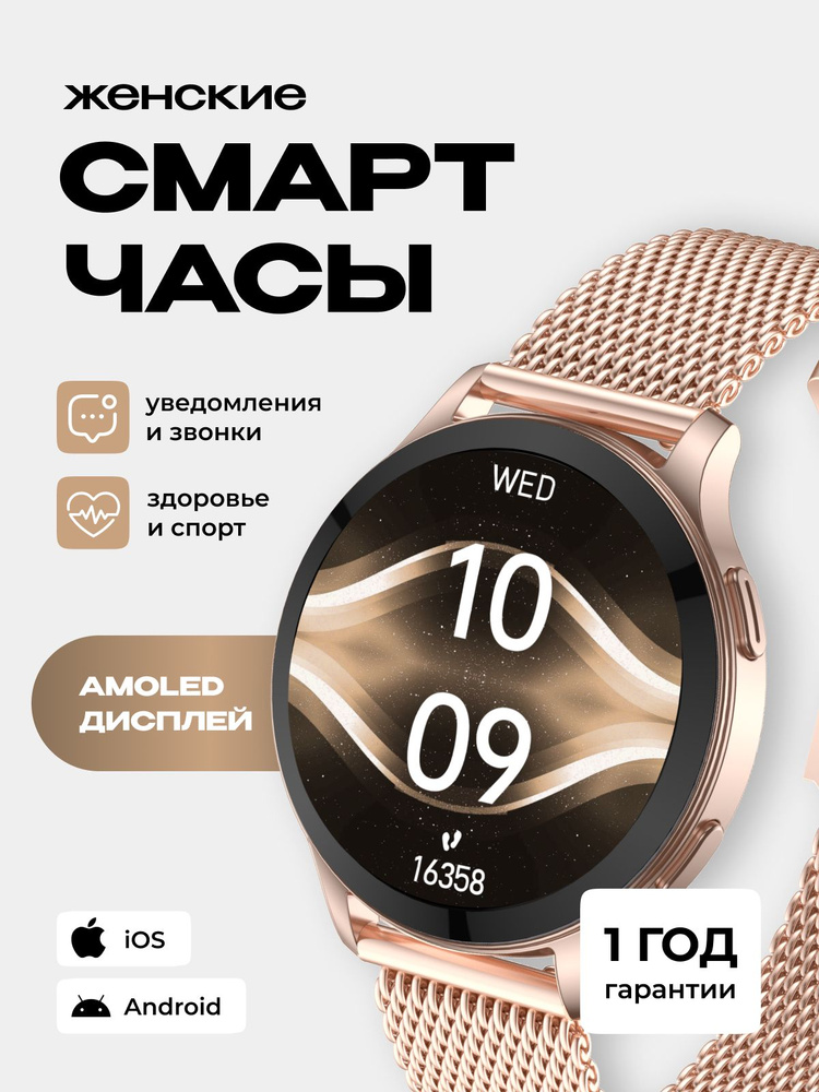 SMART PRESENT Умные часы Смарт часы женские мужские круглые наручные умные Smart Watch 77, 37mm ...