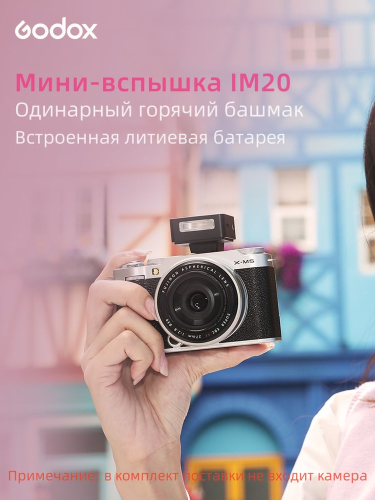 Godox iM20 Вспышка камеры (С горячим башмаком), Подходит для Fuji Canon ...