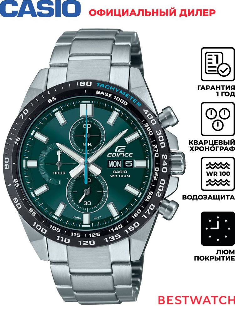 Мужские наручные часы Casio Edifice Efr 574db 3a на браслете купить на