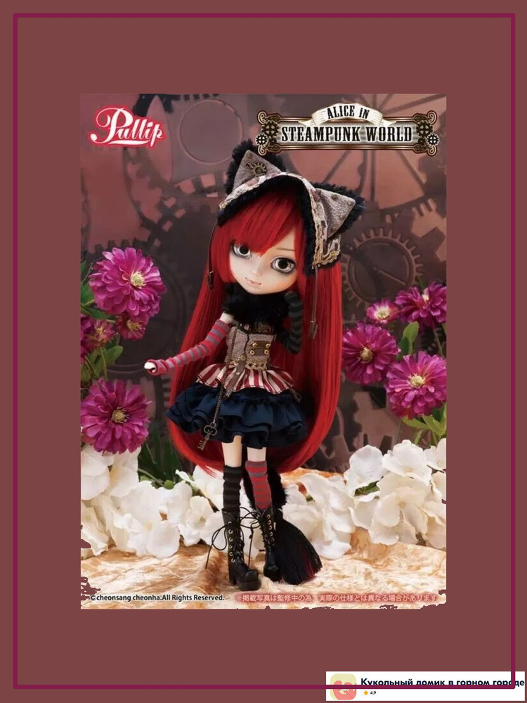 pullip p-183 Кукла Чеширского кота в стиле стимпанк купить на OZON по низкой цене (1908277515)