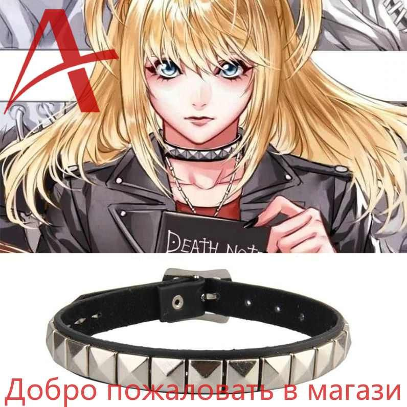 Чокер - ошейник Мисы Амане из аниме Тетрадь смерти Death Note ...