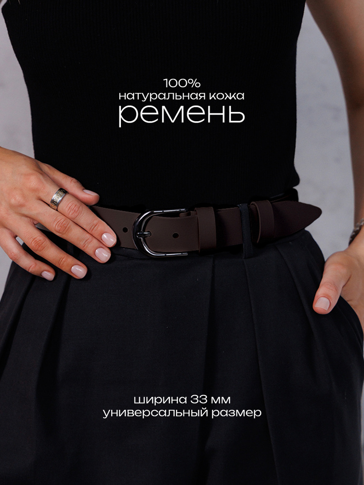 Bonetta Ремень Натуральная кожа купить на OZON по низкой цене (1878011378)