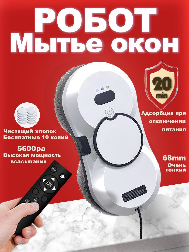 Kazanqi Bazar Робот для мойки окон JQ-3, белый, черный матовый купить на OZON по низкой цене ...