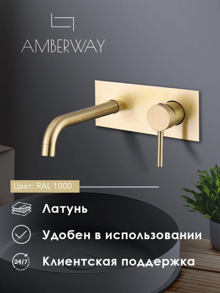 Cмеситель настенный AMBERWAY BF301-P, встраиваемый смеситель для раковины, смеситель скрытого ...