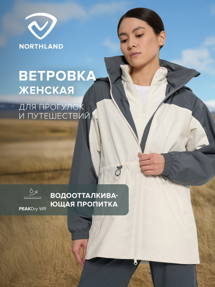 Куртка Женский Northland серый Полиэстер, размер 50, 52 Демисезон Без наполнителя Вьетнам купить ...