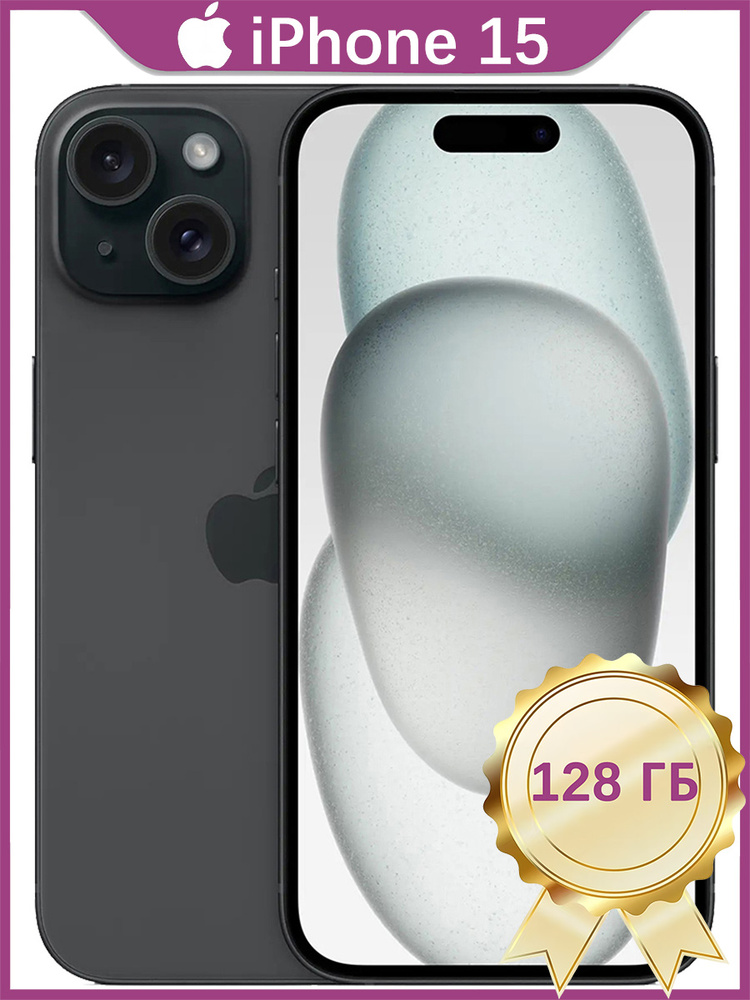 Смартфон Apple iPhone 15 A3089 Глобальная версия eSIM+Nano SIM 128 ГБ 6 ...