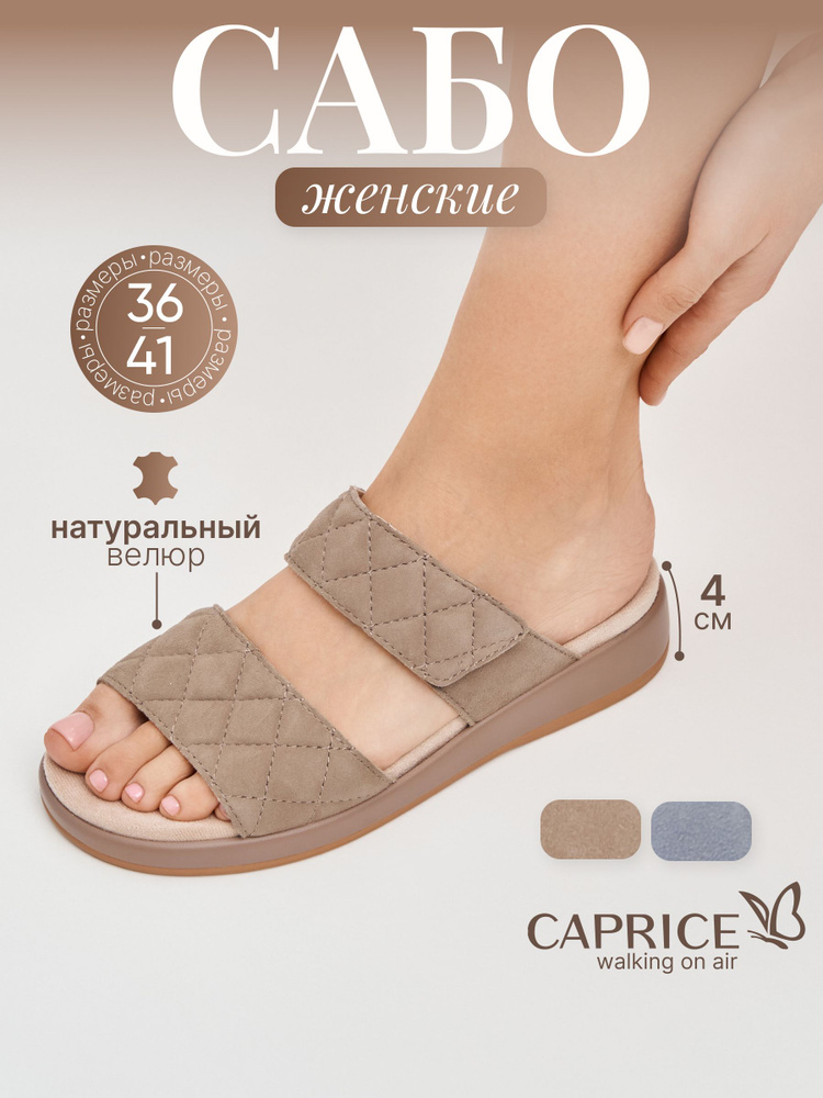 Сабо Женский Caprice G, размер 40 Анатомическая стелька, Мягкая стелька Без каблука Германия Нет ...