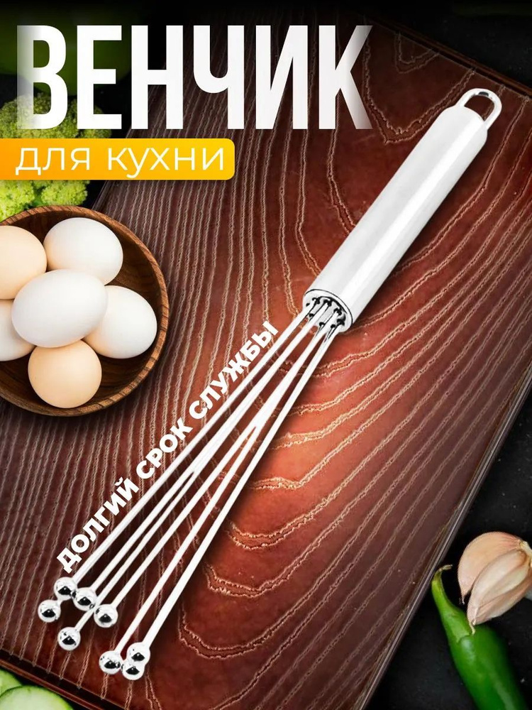 IKEA Венчик, длина 30 см купить на OZON по низкой цене (1933580364)