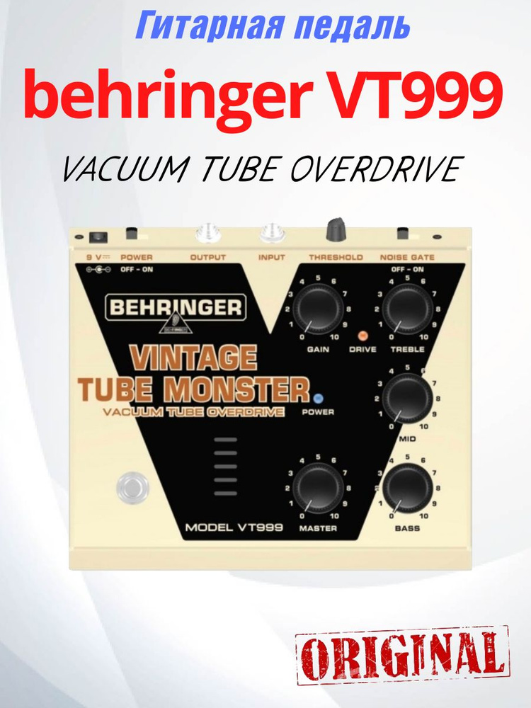 Behringer VT999 Tube Monster Ламповая педаль овердрайв для гитары ...