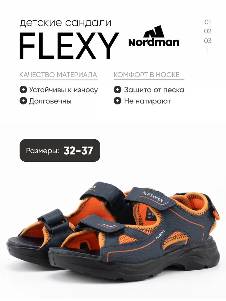 Сандалии Мальчики Nordman, размер 34 Искусственная кожа Мягкая стелька, Рельефный рисунок ...