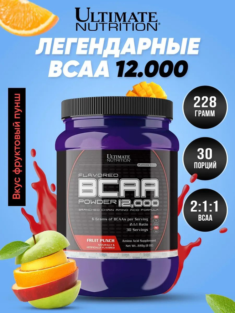 Ultimate Nutrition BCAA Powder 12000, Аминокислоты, БЦАА для набора ...
