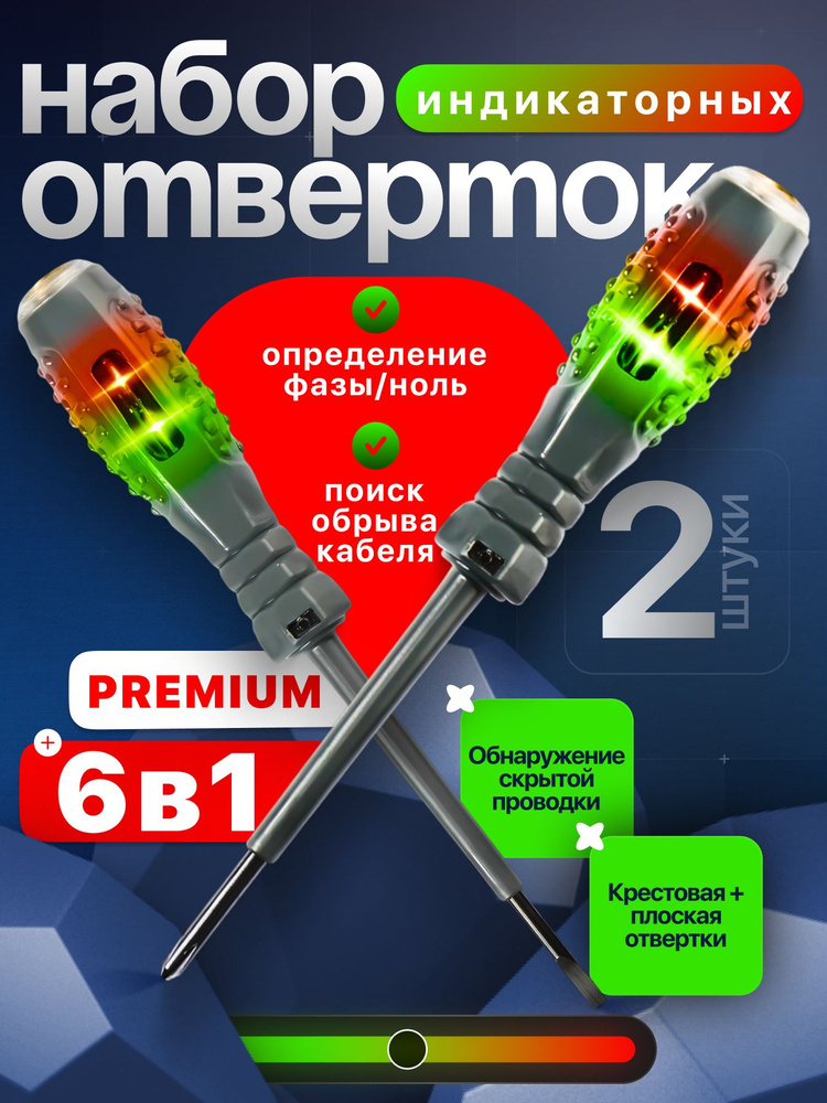 Отвертки ONE TOY – купить на OZON по низкой цене