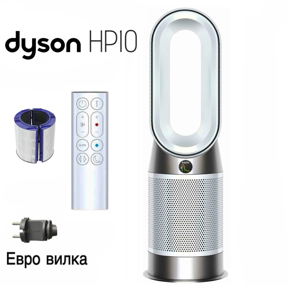 Очиститель воздуха Dyson Purifier Hot+Cool Gen1 HP10, 454857-01 купить на OZON по низкой цене ...