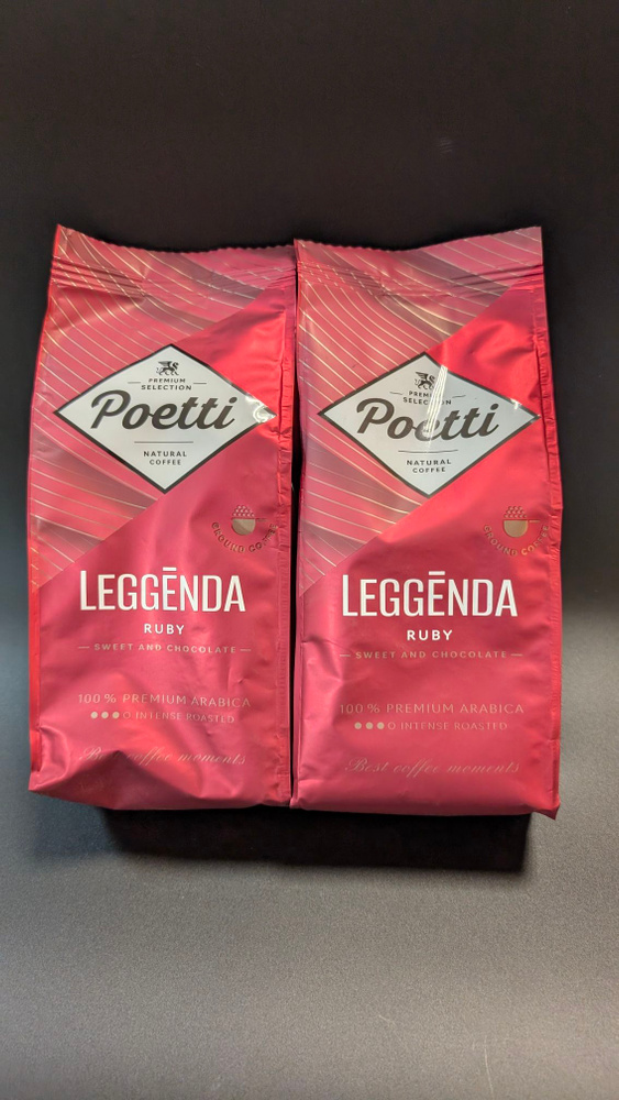 Кофе Poetti Leggenda Ruby 250г молотый - 2 штуки купить на OZON по низкой цене в Беларуси ...